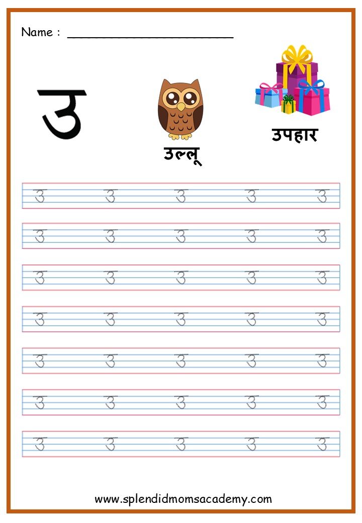 Hindi Swar Tracing