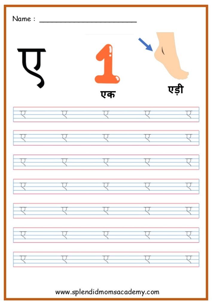 Hindi Swar Tracing