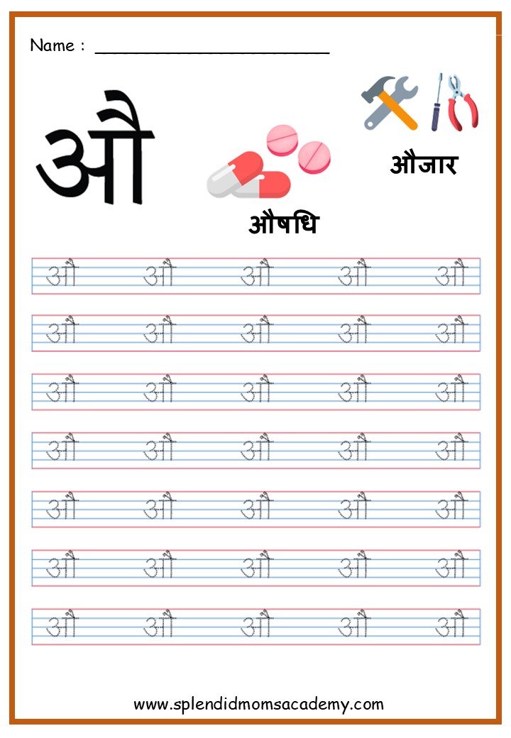 Hindi Swar Tracing